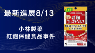 【COLAC】從藥師的角度：日本的COLAC是如何解決便秘問題的？ - 台灣人×日本藥師